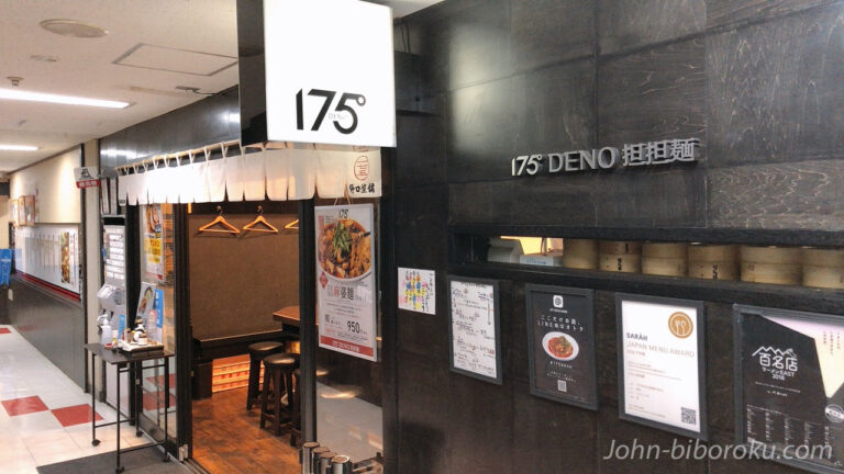 「175°DENO坦坦麺」辛さとシビれがうまい担担麺専門店。｜ホーム画面へ